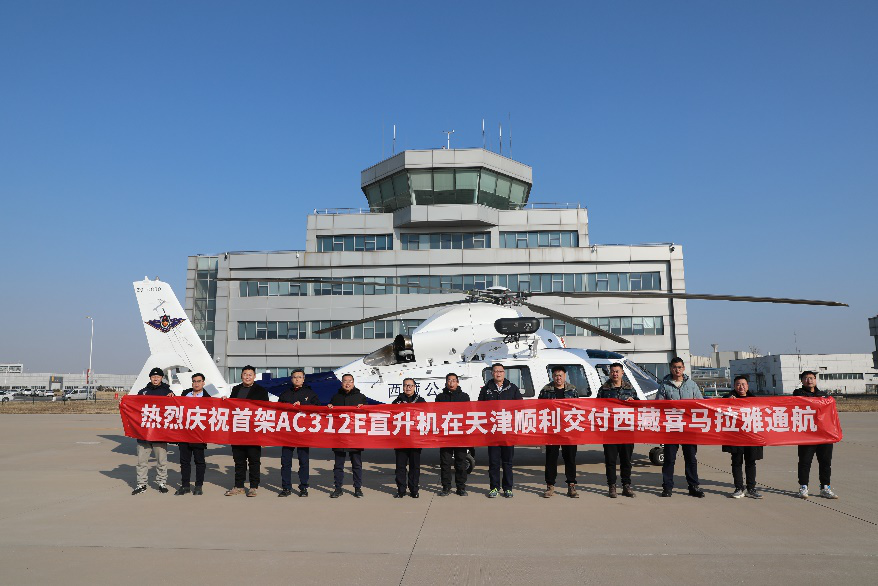 国产AC312E直升机助力西藏高高原地区航空应急救援能力提升